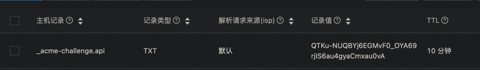 使用acme.sh免费申请ssl域名证书 – 董叔叔